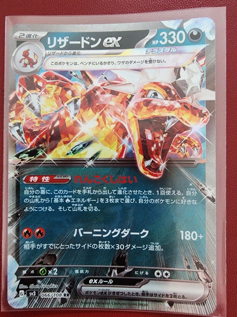ROBF EX Charizard, Hobbies & Toys, Toys & Games on Carousell
