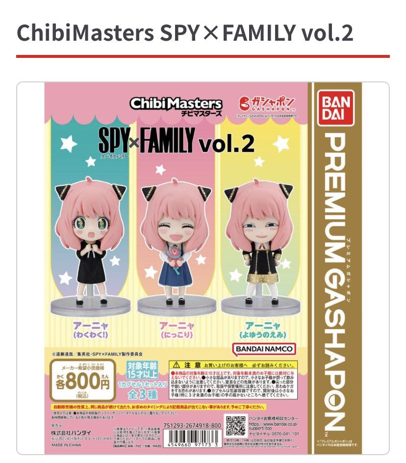 Spy x Family Anya mini figure (Bandai), Hobbies & Toys, Toys & Games on Carousell