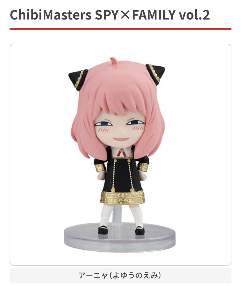Spy x Family Anya mini figure (Bandai), Hobbies & Toys, Toys & Games on Carousell