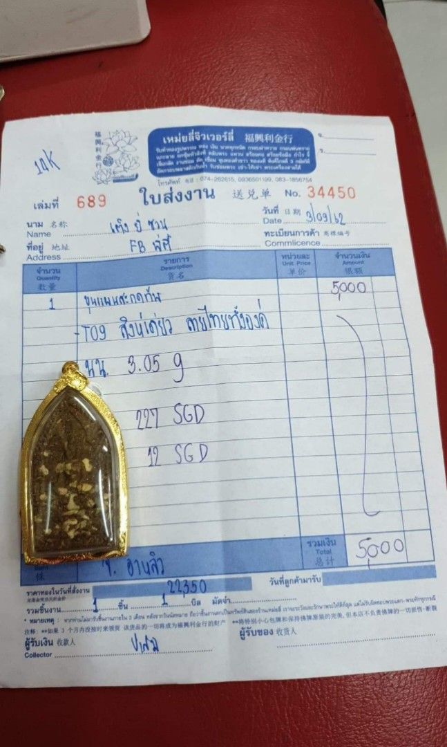 Thai Amulet Archan pleng Khun paen, Hobbies & Toys, Memorabilia ...