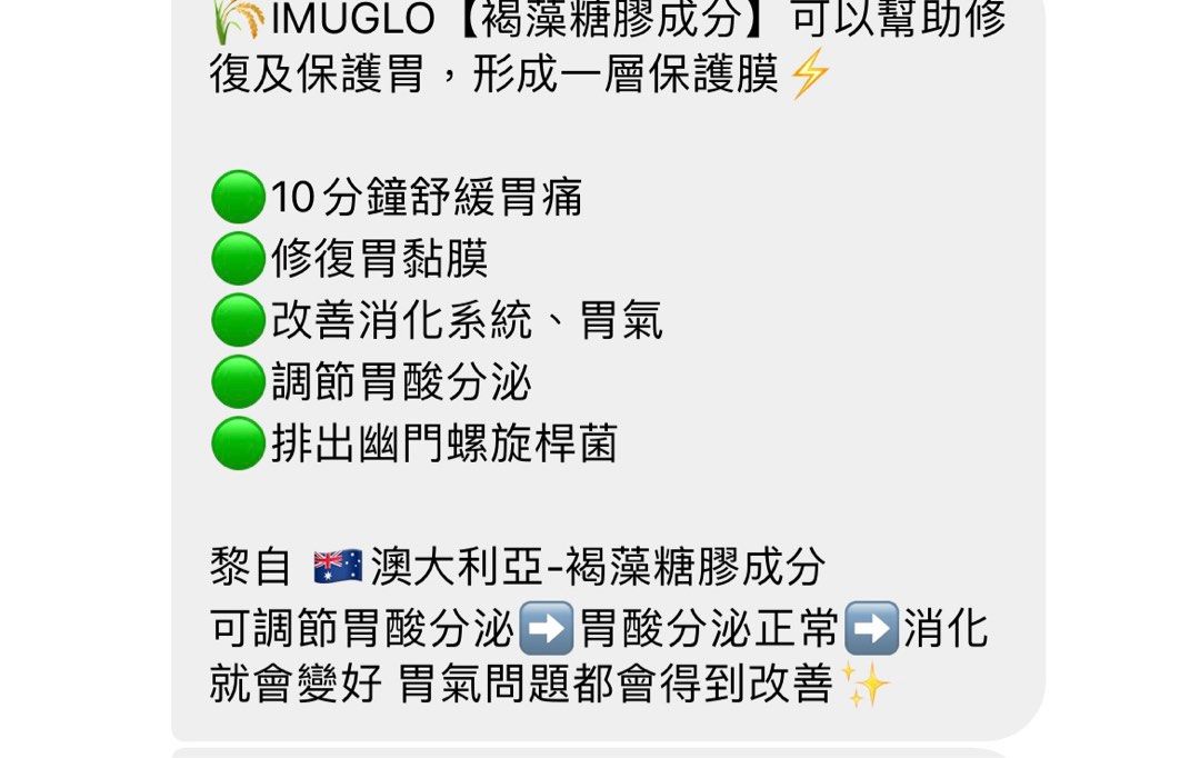Tigrox imuglo 護胃寶, 健康及營養食用品, 健康補充品, 健康補充品 - 維他命及補充品 - Carousell