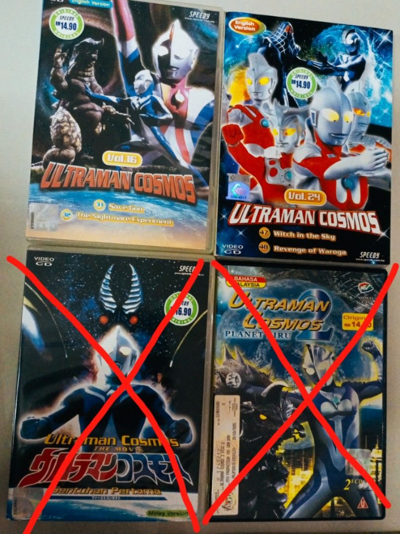 ULTRAMAN COSMOS CD, Hobbies & Toys, Music & Media, CDs & DVDs on Carousell