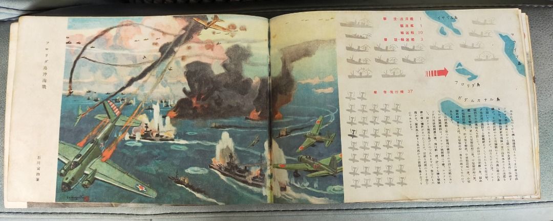 WW2 Japanese Illustration Book Depicting War Scenes in the Pacific and ...