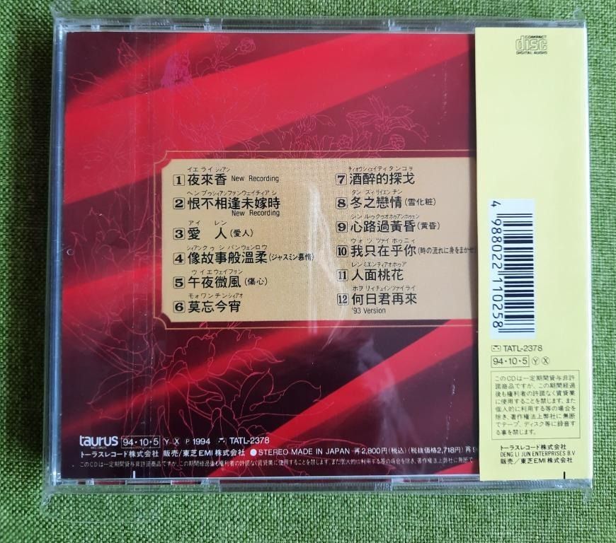 鄧麗君 夜來香 中国語 日本版 精選CD 東芝 3A1 *** 影印側紙****, 興趣及遊戲, 音樂、樂器 & 配件, 音樂與媒體 - CD ...