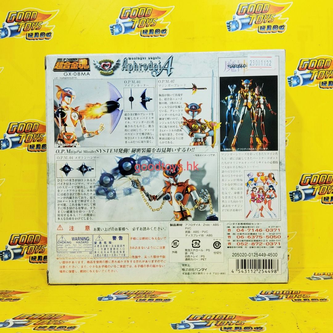 全新未開封 BANDAI 超合金魂 GX-08MA MAZINGER ANGELS APHRODAI A 魔神天使 愛美神, 興趣及遊戲, 玩具 & 遊戲類 - Carousell