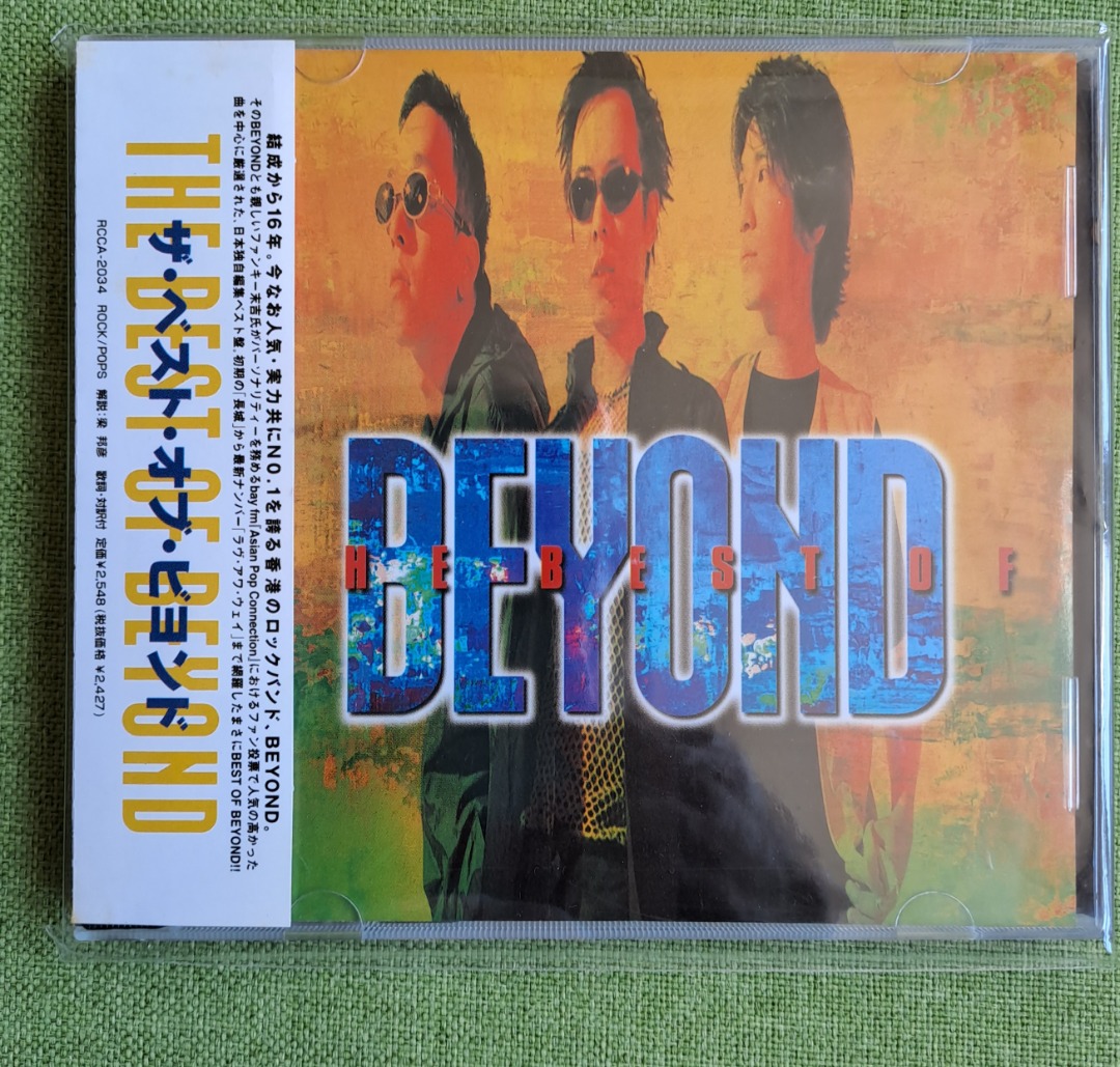 ***市場稀有*** Beyond The best of Beyond ザ ベスト オブ ビヨンド 日本滾石本土版 CD 天龍#1MM1 黃 ...