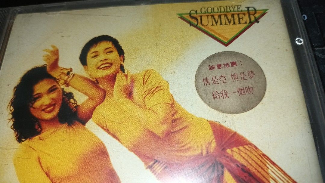 付少有圓形貼紙 ECHO GOODBYE SUMMER 美版 CD, 興趣及遊戲, 音樂、樂器 & 配件, 音樂與媒體 - CD 及 DVD - Carousell