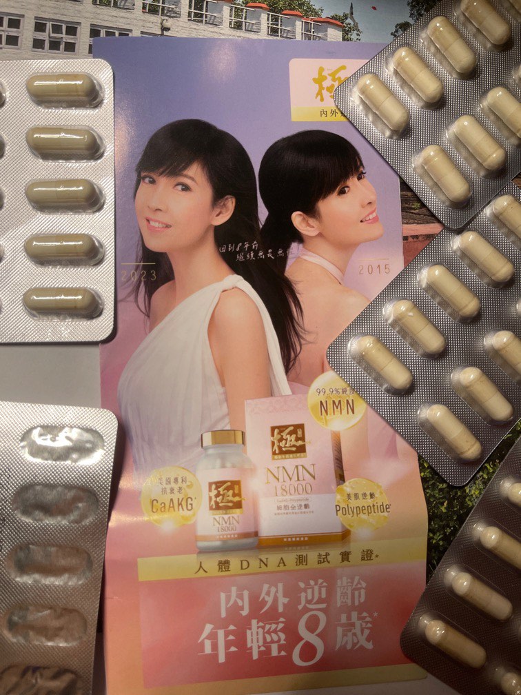 極 NMN 18000 x 10粒, 興趣及遊戲, 旅行, 旅遊 - 旅行必需品及用品 - Carousell