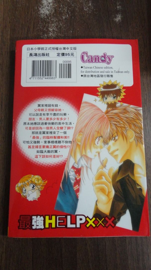 【書倉庫】 他和我的sex情事 星野正美 花瓶甜姐兒 白石由希 最強helpxxx 志賀乃夷織 書籍、休閒與玩具 書本及雜誌