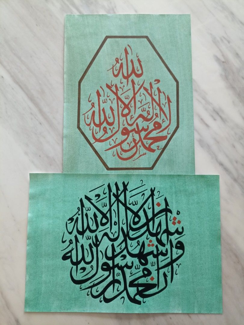 Arabic calligraphy on paper, A3 size with frame, Hobbies & Toys ...