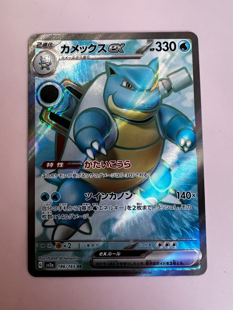 Blastoise SR 151, Hobbies & Toys, Toys & Games on Carousell