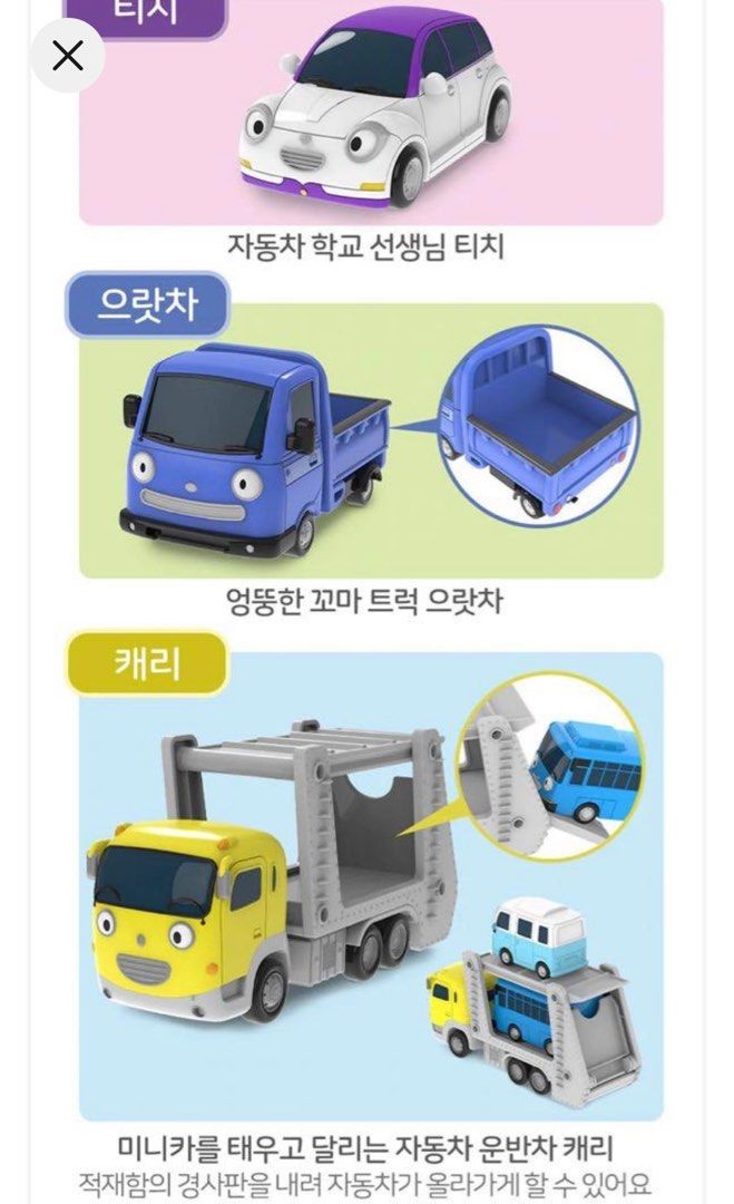 Brand New Tayo Little Bus Friends Set 6 for kids / children (x1 Teach ...