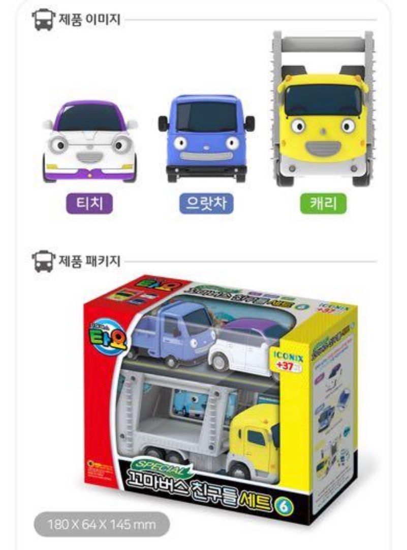 Brand New Tayo Little Bus Friends Set 6 for kids / children (x1 Teach ...