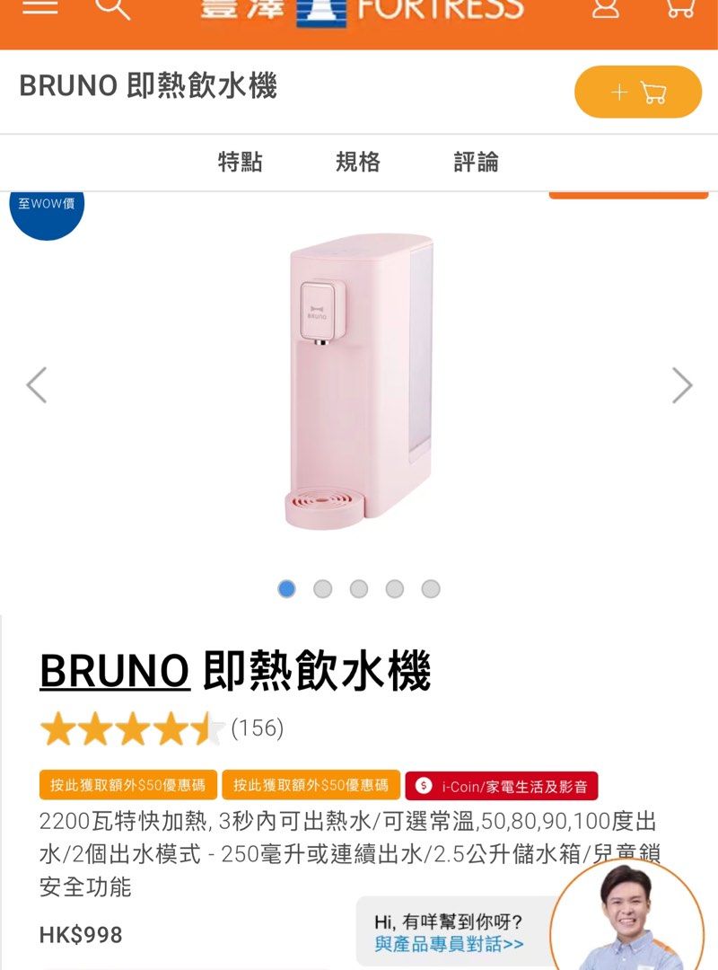 BRUNO Instant Hot Water Dispenser 即熱式飲水機 - Pink 粉紅色, 家庭電器, 廚房電器, 濾水器及 ...