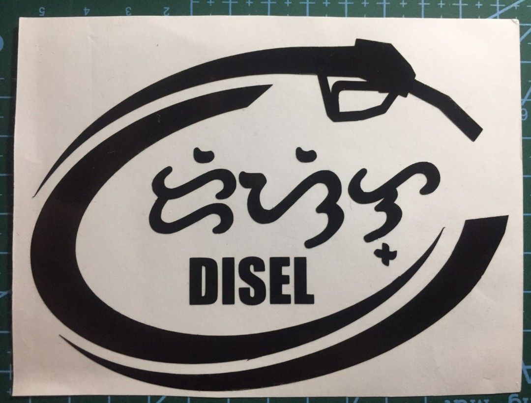 Car Tank Cover - Unique design - Baybayin lettering on Carousell