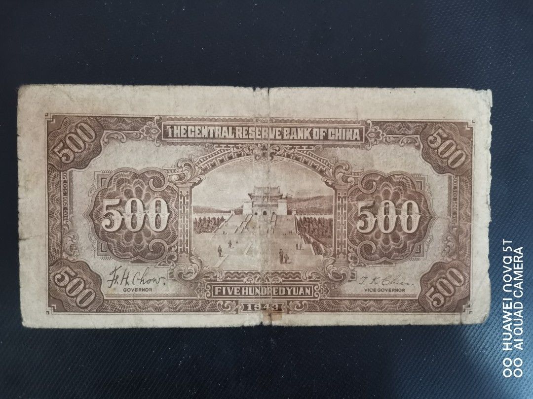 CHINA 500 YUAN 1943 Centre Reserve Bank Of China Banknote, Hobbies ...