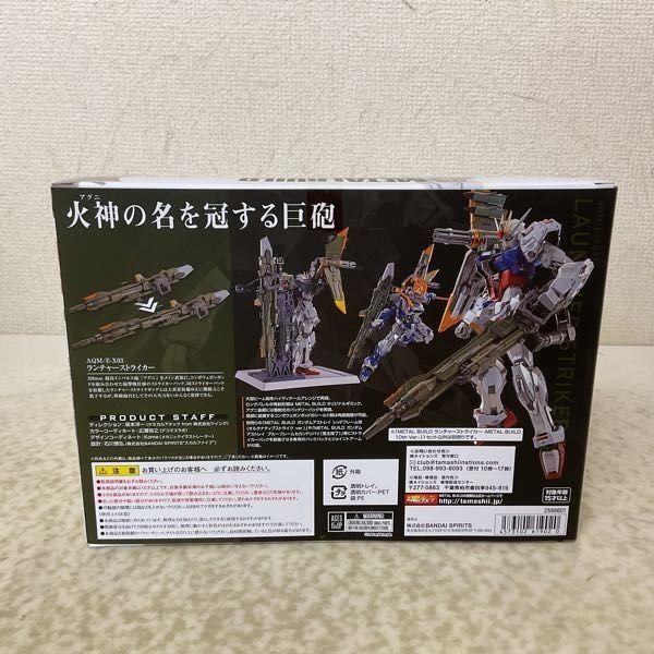 GUNDAM SEED Launcher Striker METAL BUILD 10th Ver., 興趣及遊戲, 玩具 & 遊戲類 - Carousell