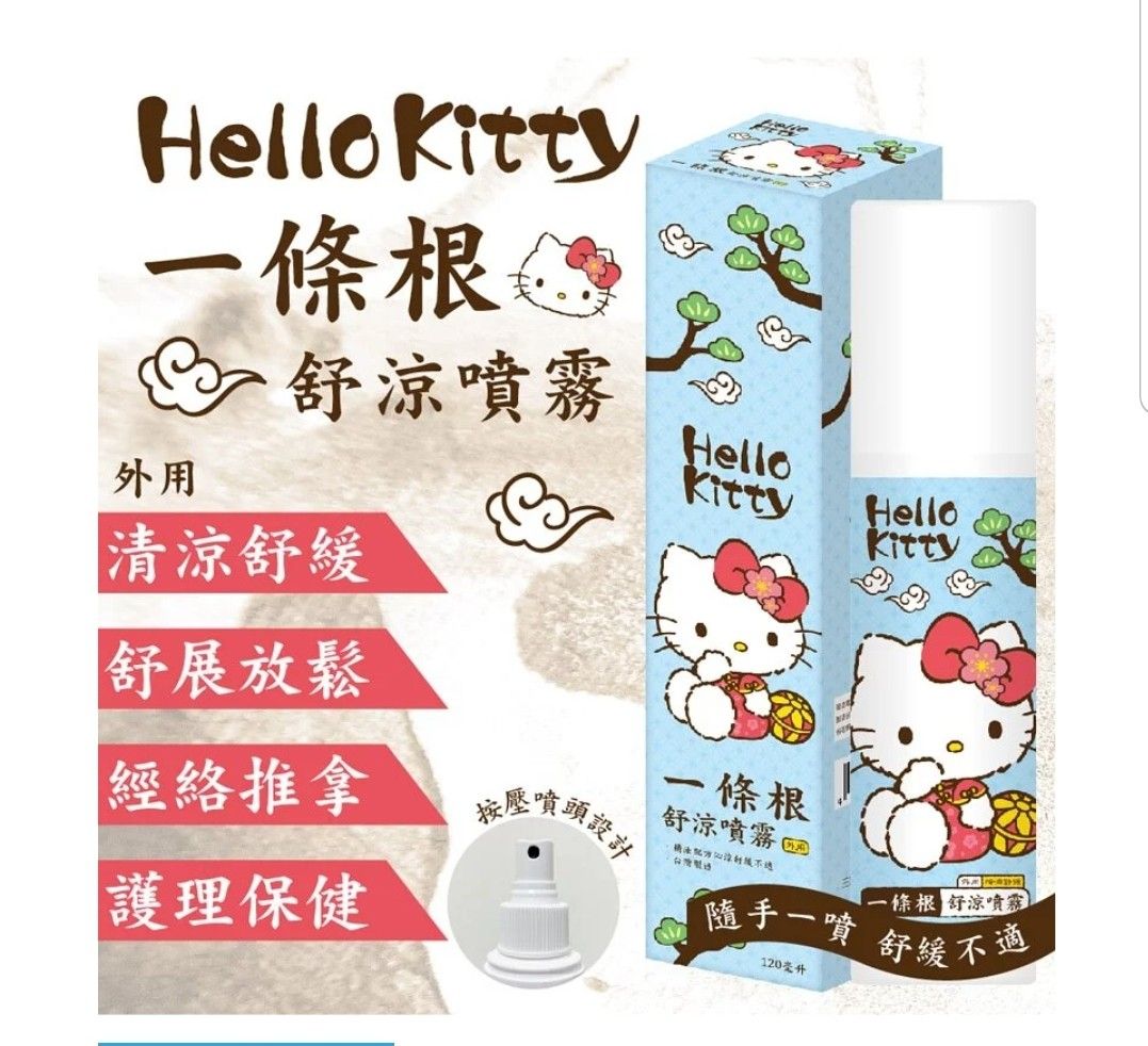 Hello Kitty Cooling Spray 120ml, Beauty & Personal Care, Bath & Body ...