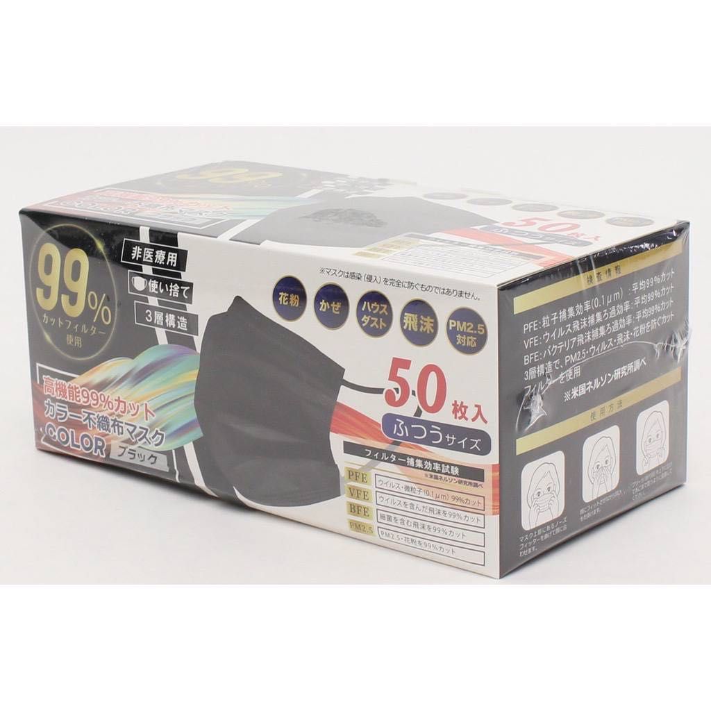 Japanese Hiro Corporation Disp 3-Ply Surgical Face Mask Black 50P ...