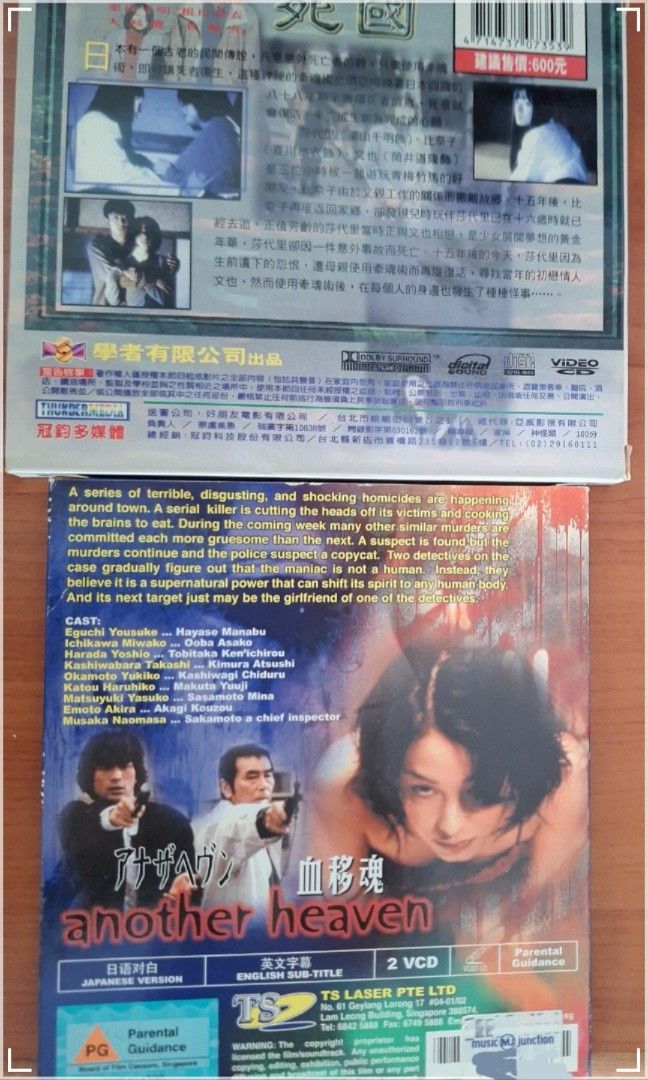 Japanese Horror Movies VCD Buy 1 for $5. Buy all 6 for $18, Hobbies & Toys, Music & Media, CDs ...