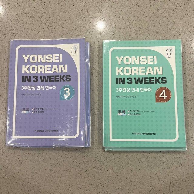 LAK3202 Yonsei Korean Textbook & Workbook Book 4, Hobbies & Toys, Books & Magazines, Textbooks ...