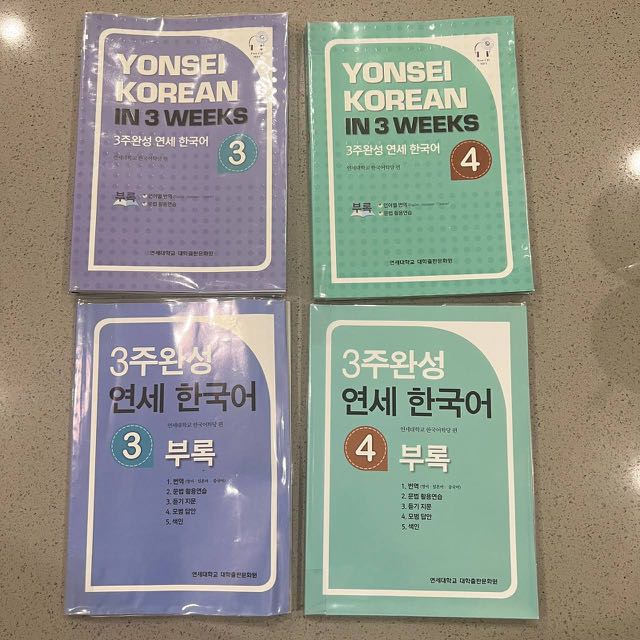 LAK3202 Yonsei Korean Textbook & Workbook Book 4, Hobbies & Toys, Books ...
