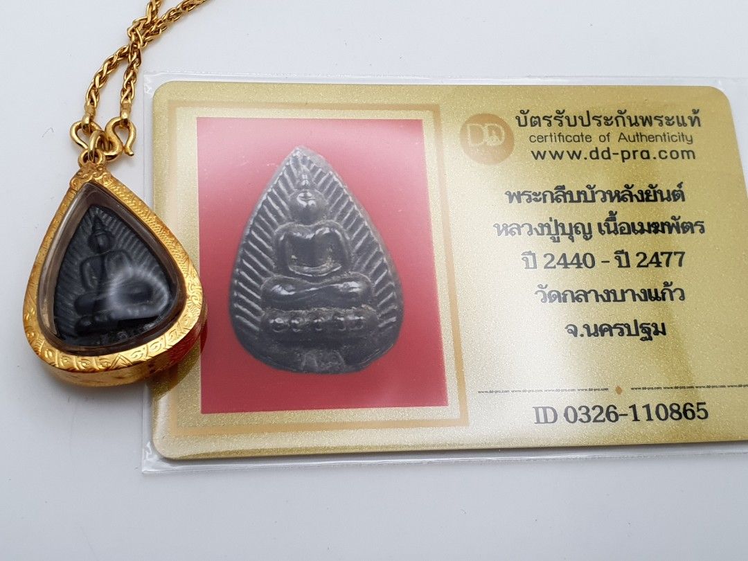 Lp Boon amulet powerful phra kleep bua yant nur mekaphat 70 gold case ...