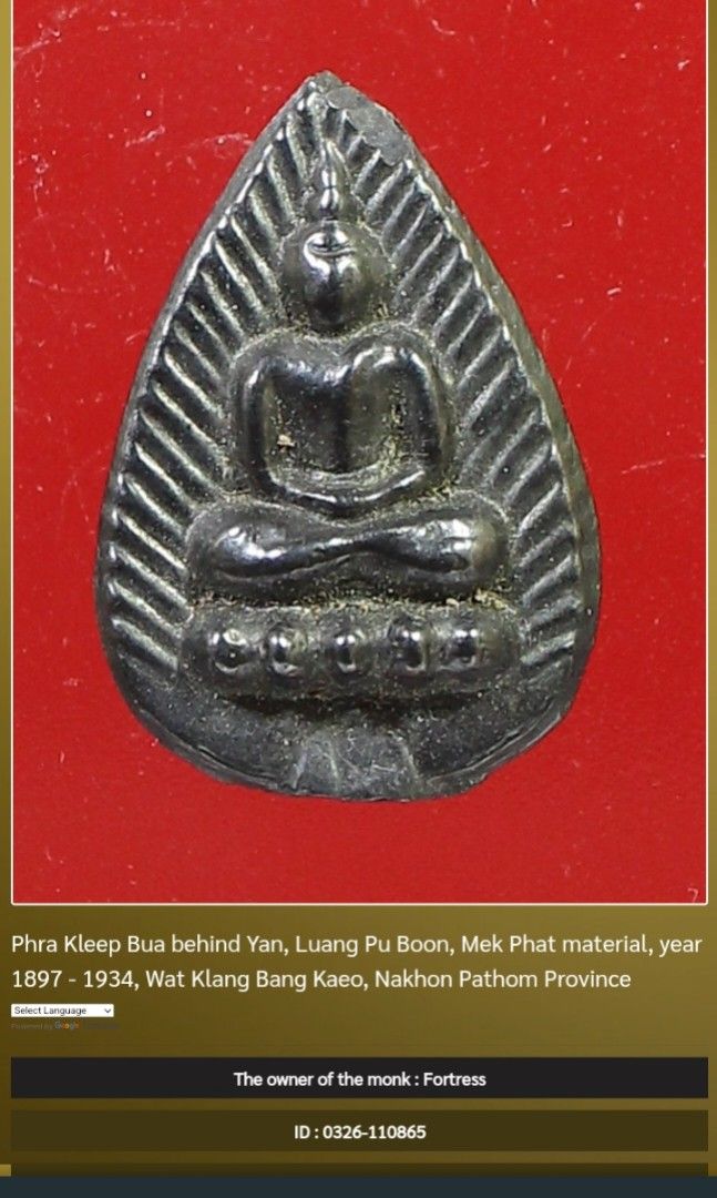 Lp Boon amulet powerful phra kleep bua yant nur mekaphat 70 gold case ...