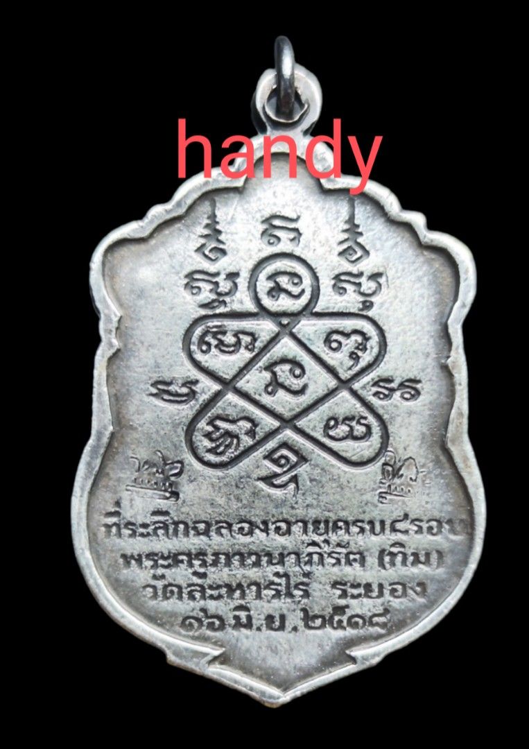 Lp Tim BE2518 Rian Sema 8 Rob, Hobbies & Toys, Religious Items on Carousell