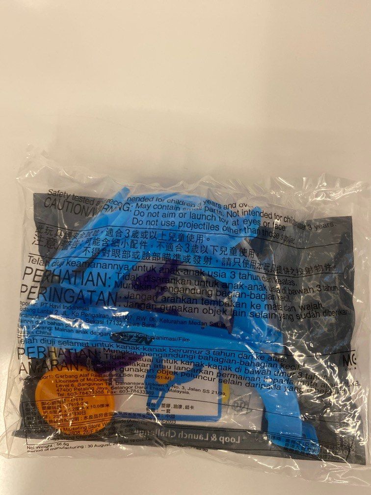 McDonald’s Nerf loop & launch Challenge, Hobbies & Toys, Toys & Games ...