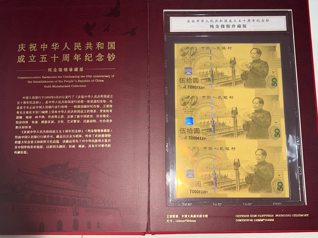 People republic of China 50th Anniversary of the Establishment ...