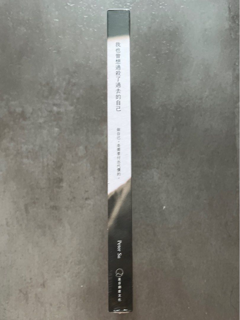 Peter Su Book, Hobbies & Toys, Books & Magazines, Assessment Books on Carousell