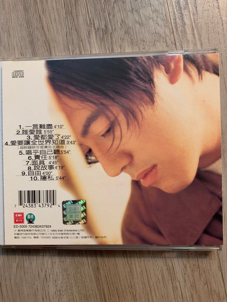 Phil CHANG (Made in Taiwan ), Hobbies & Toys, Music & Media, CDs & DVDs ...