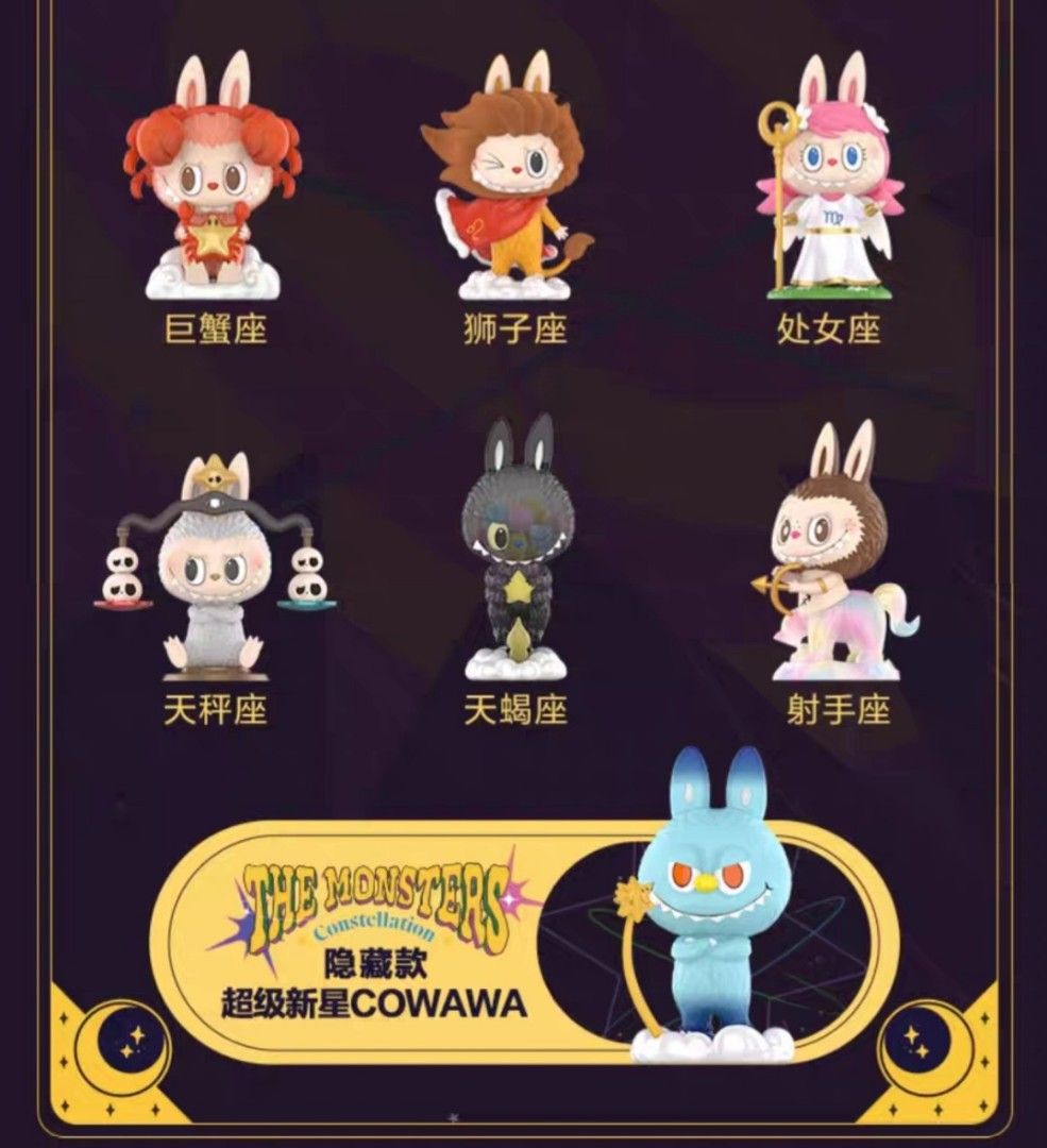 [PO-Confirmed] POPMart The Monsters Constellation Series Blind Box 泡泡玛特 ...