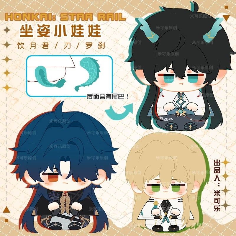 PREORDER Honkai Star Rail 10cm Dolls Imbibitor Lunae Danheng Blade ...