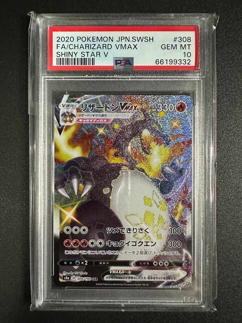 PSA10 Shiny Star V Charizard Vmax #308, Hobbies & Toys, Toys & Games on Carousell