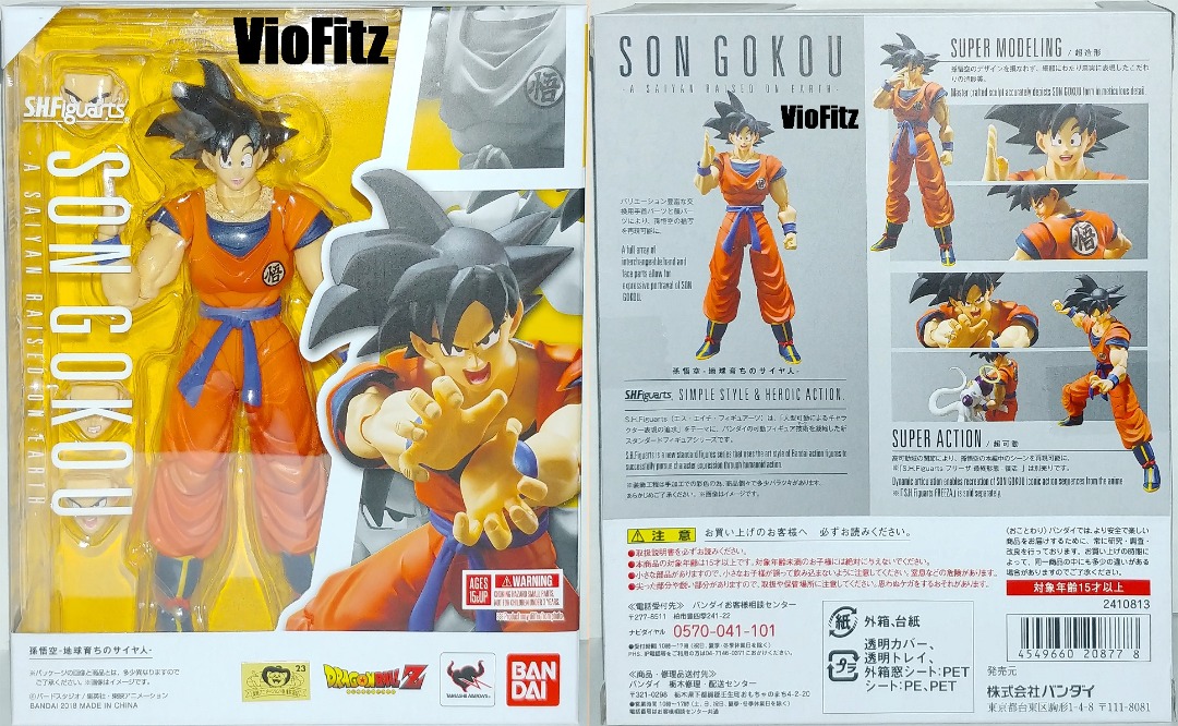 SHF SON GOKU BASIC FORM, Hobbies & Toys, Toys & Games on Carousell