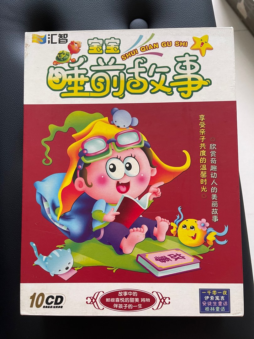 Shui Qian gu Shi, story before sleep CD set, Hobbies & Toys, Music ...