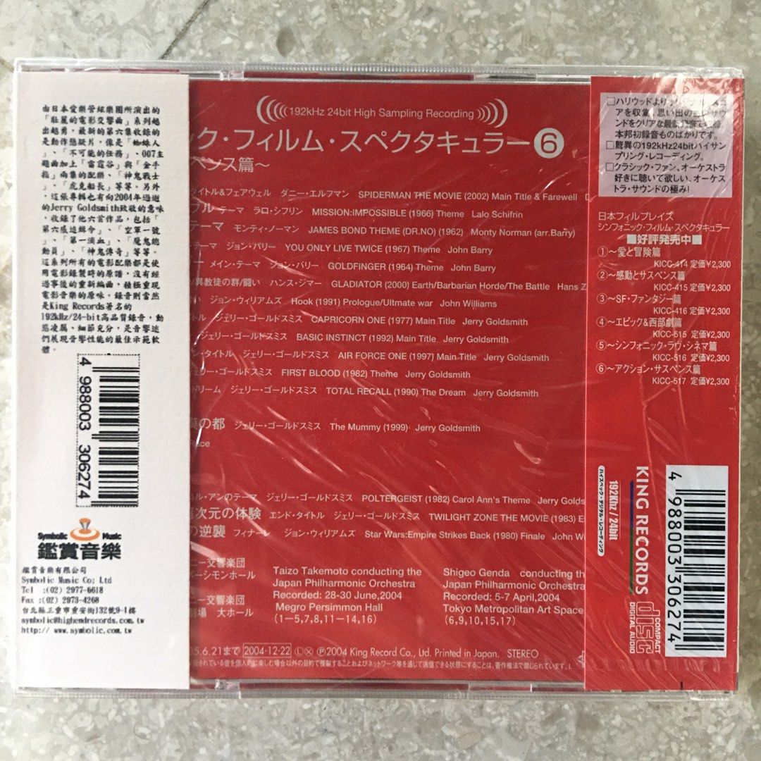 Symphonic Film Spectacular 6 ( King Record CD ), Hobbies & Toys, Music ...
