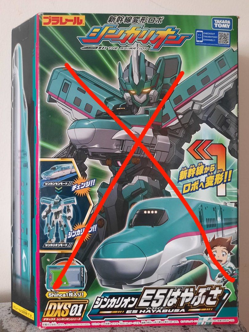 TAKARA TOMY Plarail Shinkalion and Tomica Hyper Series, Hobbies & Toys ...