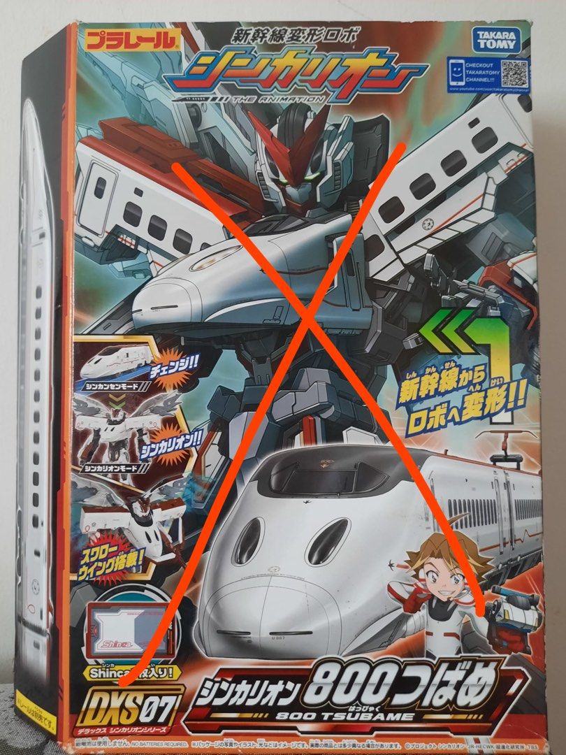 TAKARA TOMY Plarail Shinkalion and Tomica Hyper Series, Hobbies & Toys ...