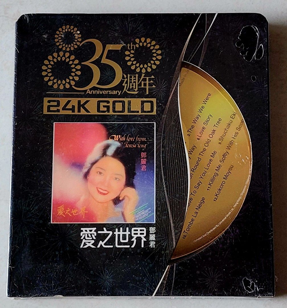 Teresa Teng ~ 愛之世界 ( 24K GOLD DISC ) ( 35th ANNIVERSARY ) ( MADE IN ...
