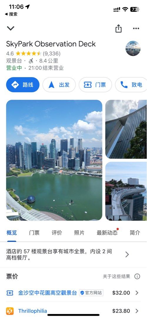 Sky park observation deck ticket, Tickets & Vouchers, Local Attractions & Transport on Carousell