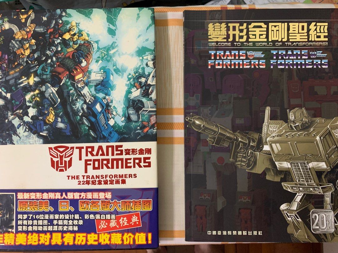 Transformer guide book and art book, Hobbies & Toys, Books & Magazines, Fiction & Non-Fiction on ...