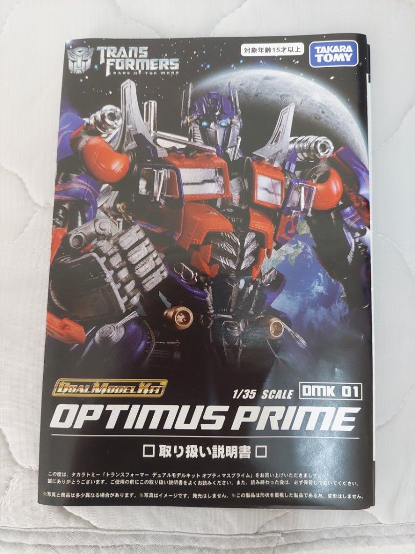 Transformers Optimus Prime DMK 01 Takara Tomy, Hobbies & Toys, Toys ...