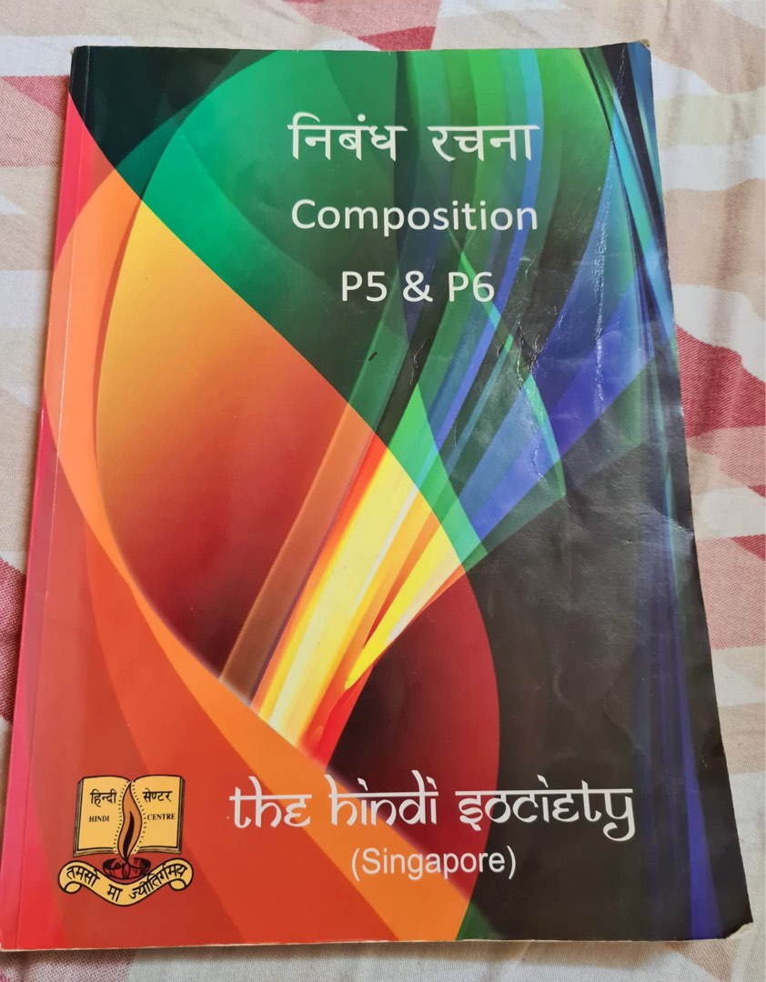 Upper primary Hindi sample compo book, Hobbies & Toys, Books & Magazines, Textbooks on Carousell