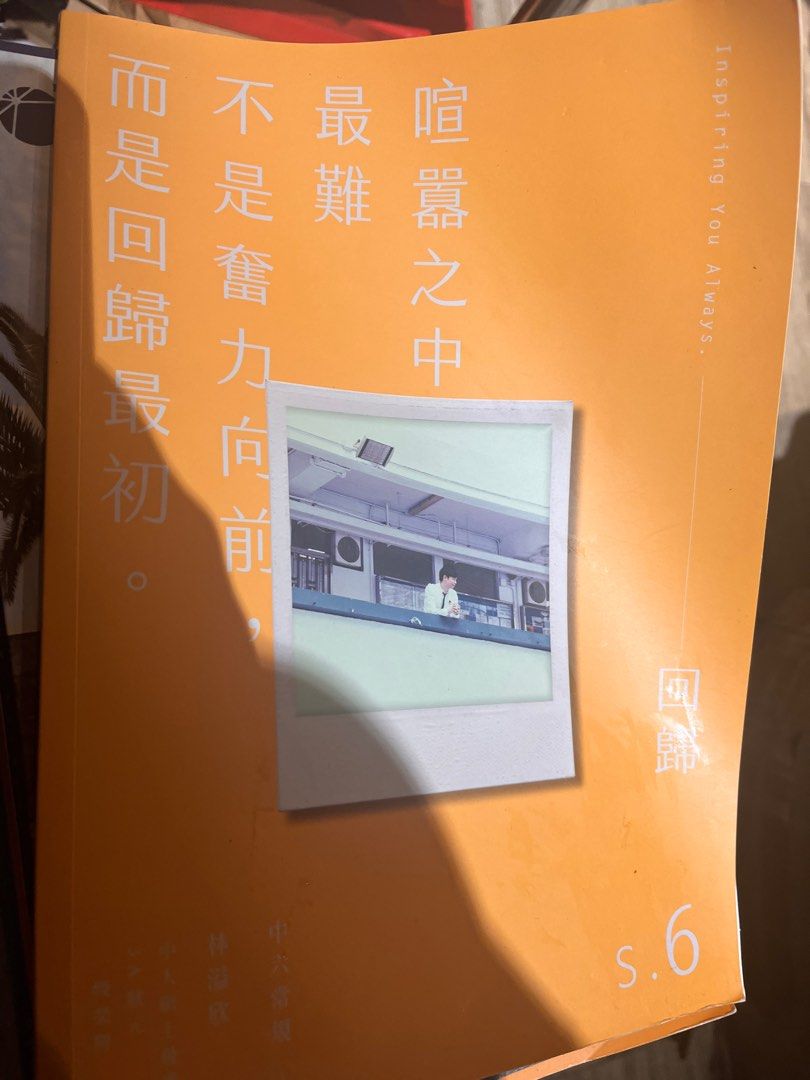 Yylam Notes筆記中四至中六, 興趣及遊戲, 書本 & 文具, 教科書 - Carousell