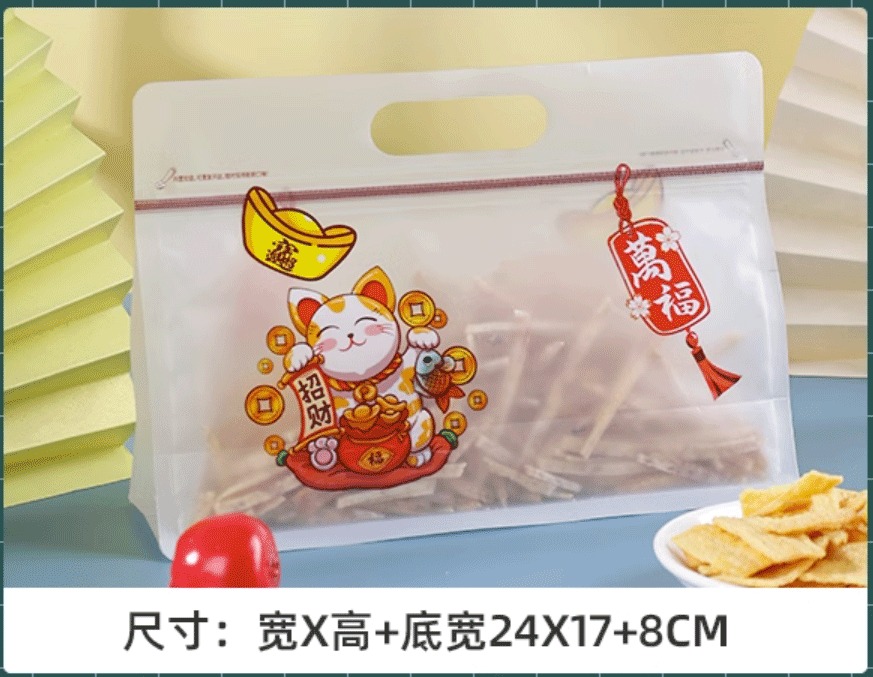 Zhao Cai Mao Ziplock Biscuits/Candies/Cookies/Gift Bag, Food & Drinks ...