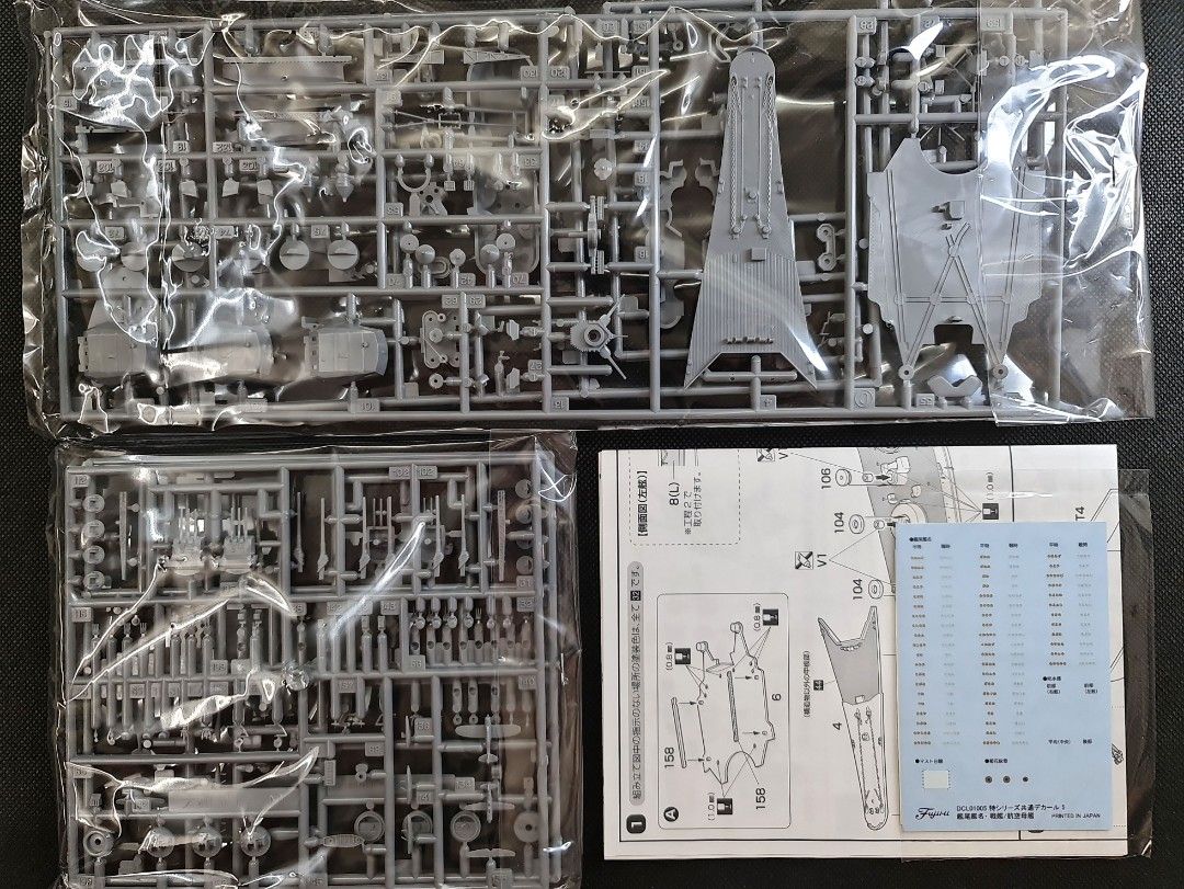 1/700 #451510 Fujimi Full Hull IJN Yamato Class Battleship, Yamato ...