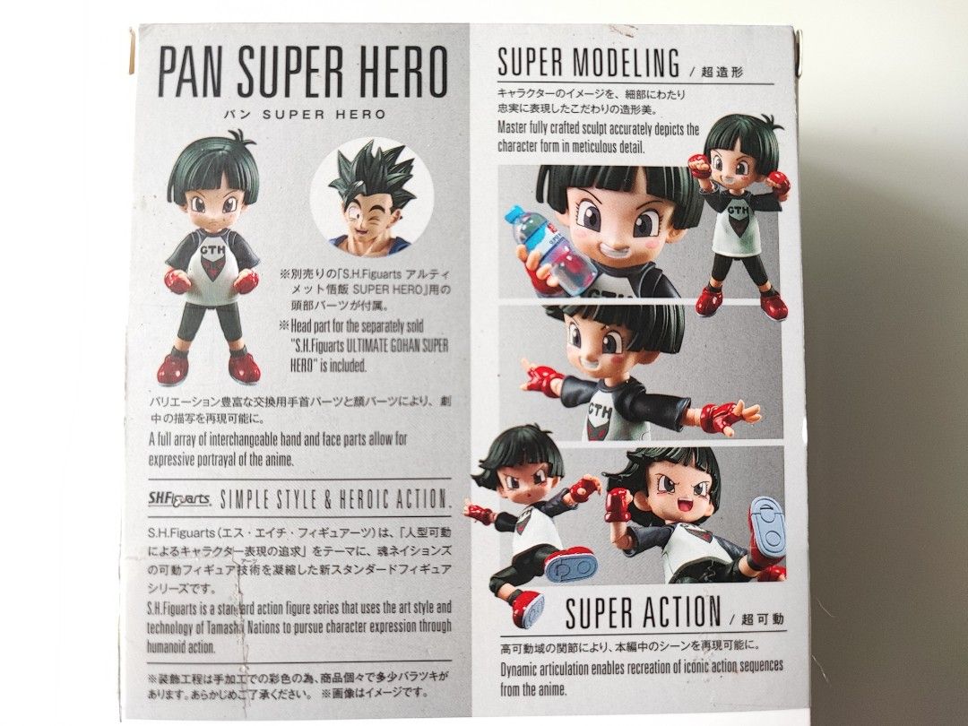 開封品95%新 行版魂限 Bandai Dragonball 龍珠超 Dragon Ball z S.H.Figuarts SHF Pan ...